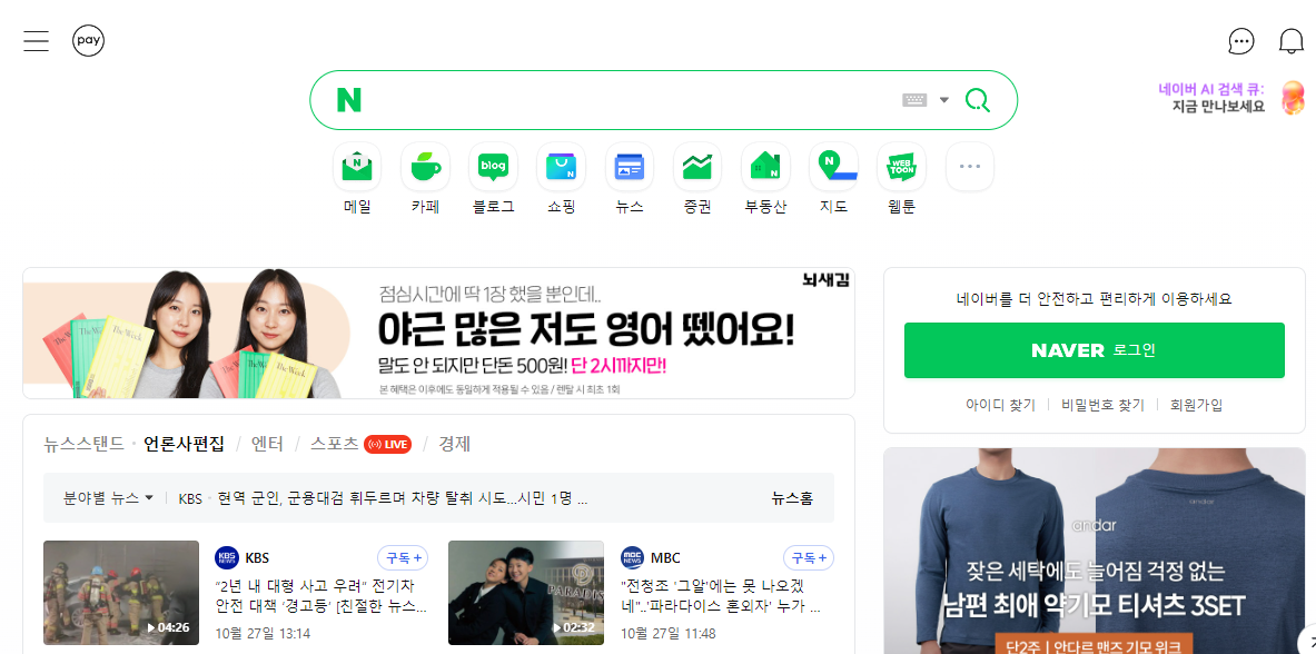 訪日外国人集客｜NAVER広告とは？韓国向けPRに最適な広告手法と効果を高めるポイントを解説！