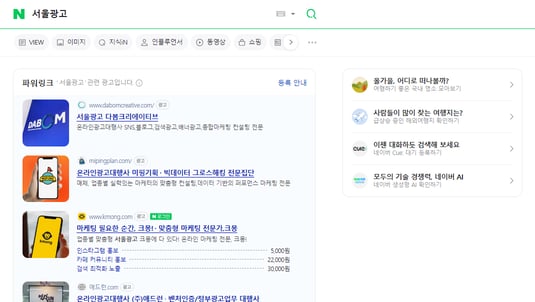 訪日外国人集客｜NAVER広告とは？韓国向けPRに最適な広告手法と効果を高めるポイントを解説！