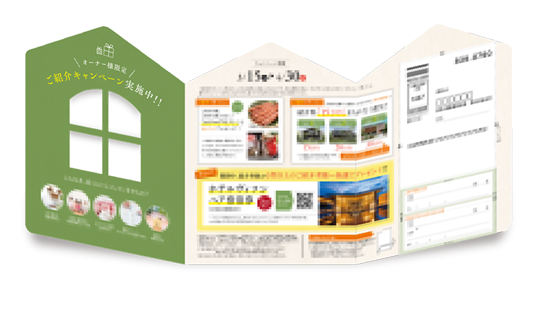 ハウスメーカー・工務店 制作事例｜ありきたりじゃ伝わらない 開きたくなるDM